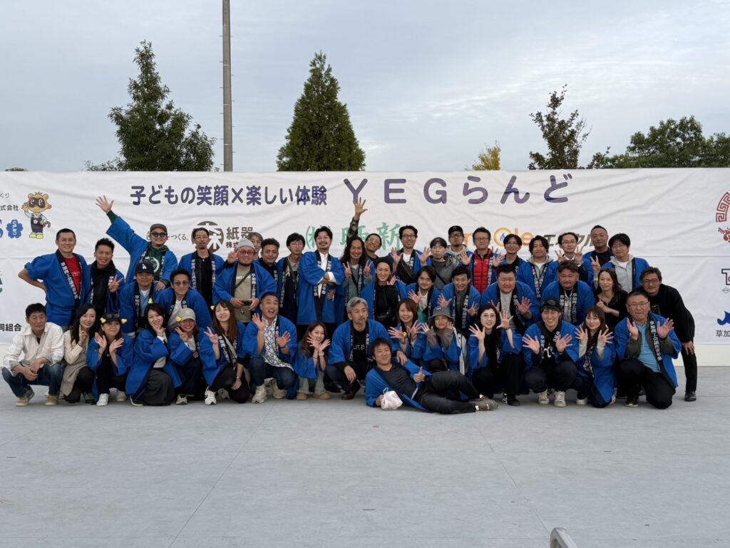 商工会議所祭り・YEGらんど 今年もありがとうございました！！ | 草加商工会議所青年部